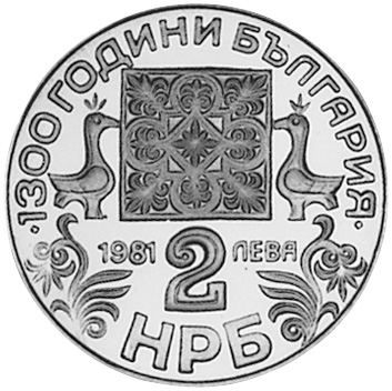 Bulgaria 2 Leva KM 127 Prices & Values | NGC