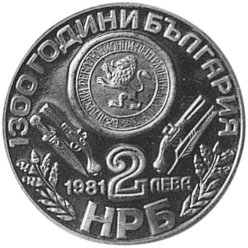 Bulgaria 2 Leva KM 161 Prices & Values | NGC