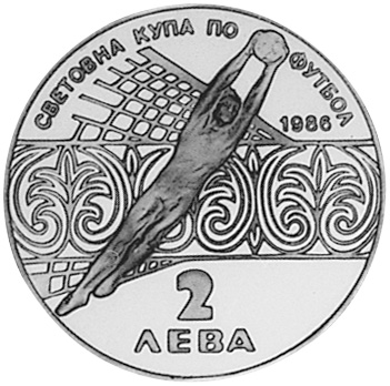 Bulgaria 2 Leva KM 155 Prices & Values | NGC