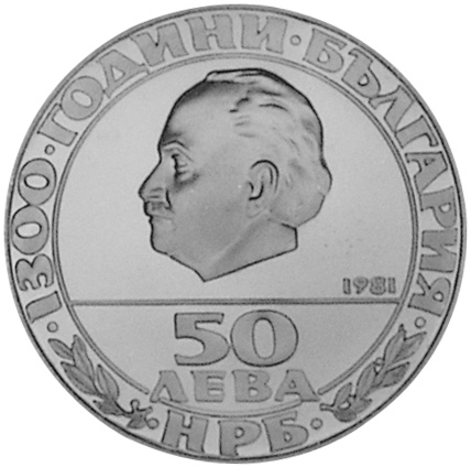 Bulgaria 50 Leva KM 136 Prices & Values | NGC