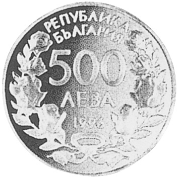 Bulgaria 500 Leva KM 219 Prices & Values | NGC