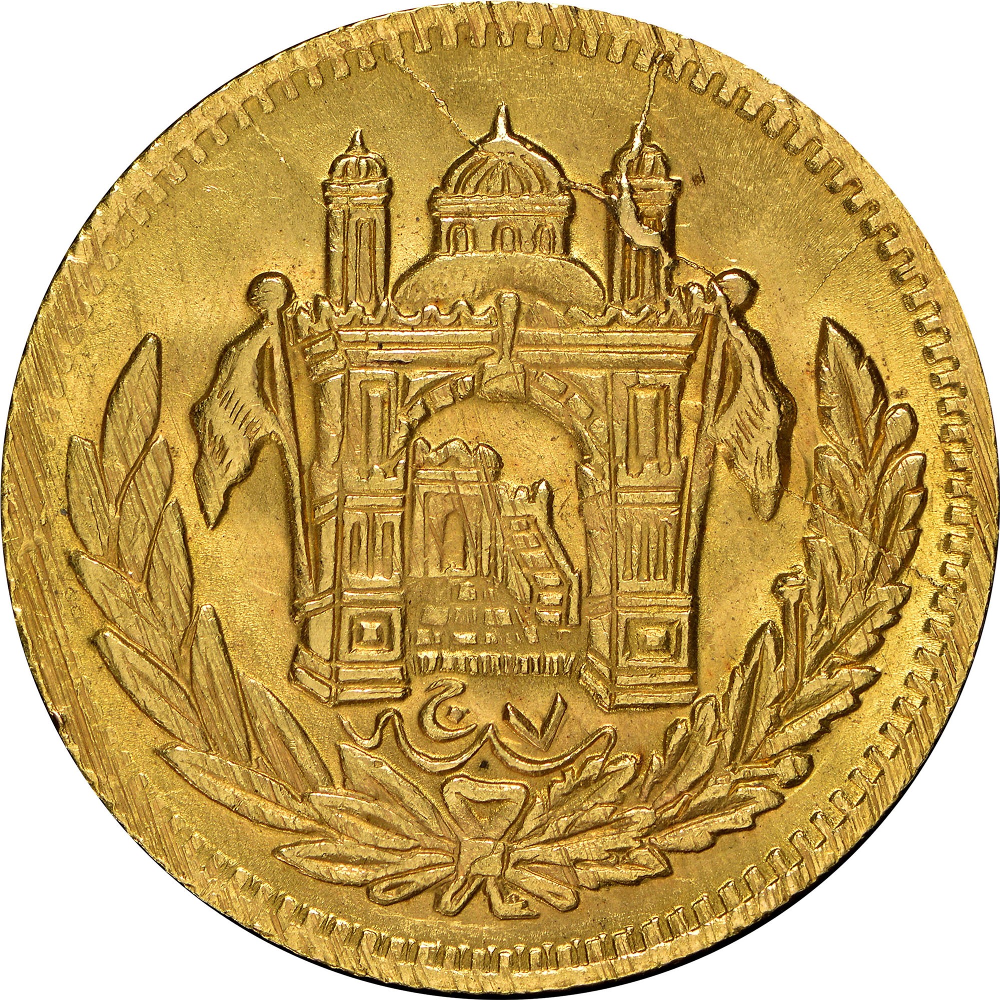 Afghanistan Amani KM 912 Prices & Values | NGC