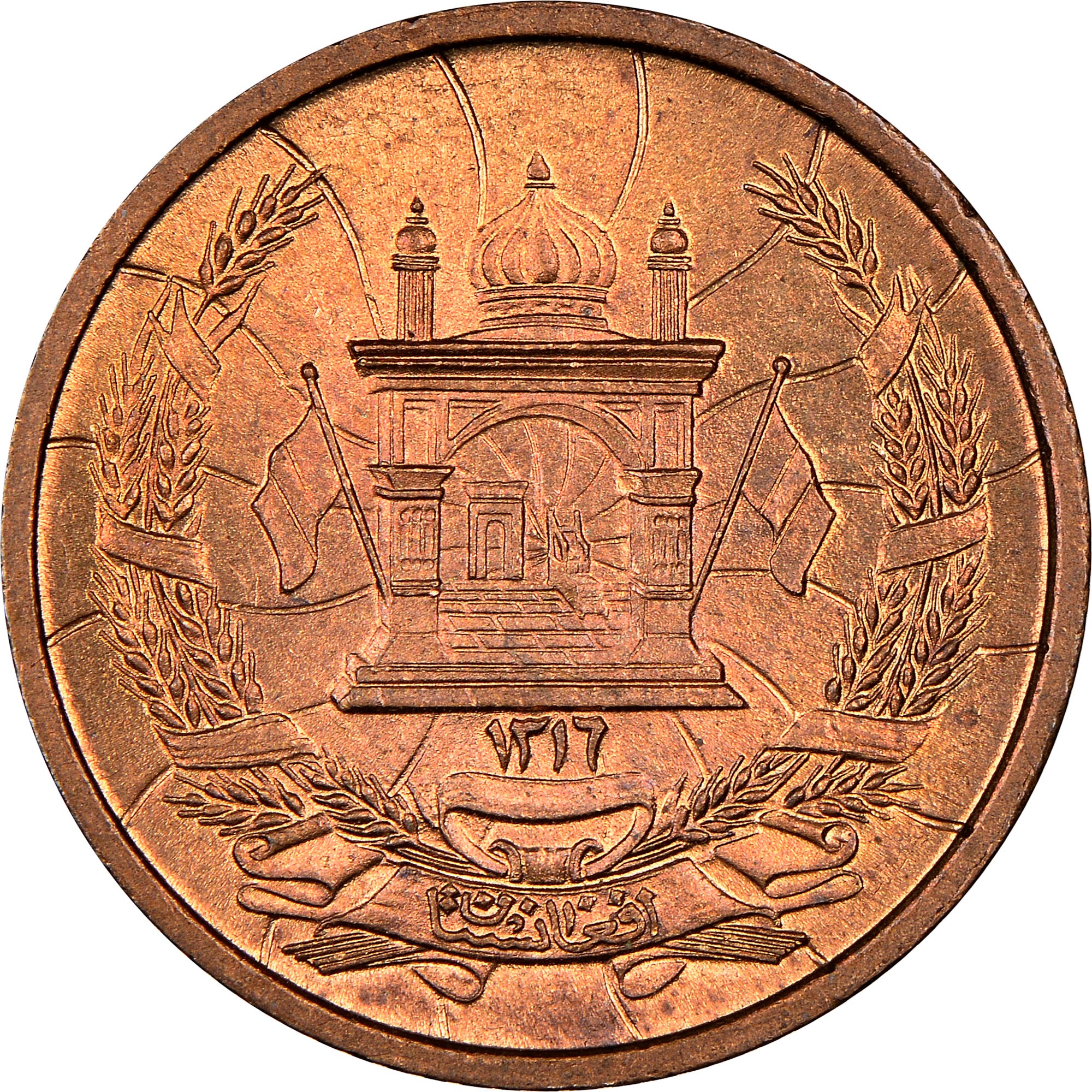 Afghanistan 3 Pul KM 937 Prices & Values | NGC