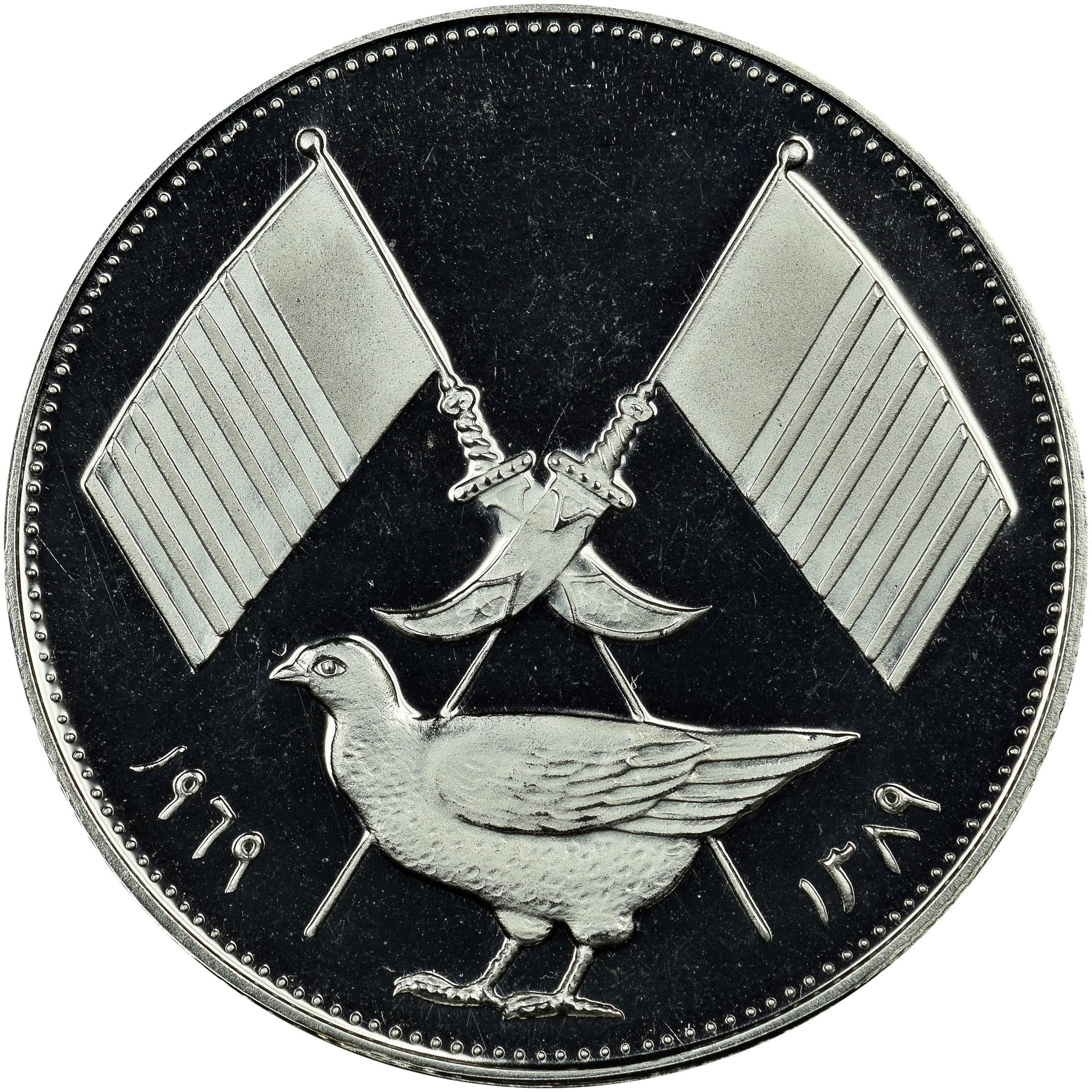 Ajman 2 Riyals KM 2.1 Prices & Values | NGC