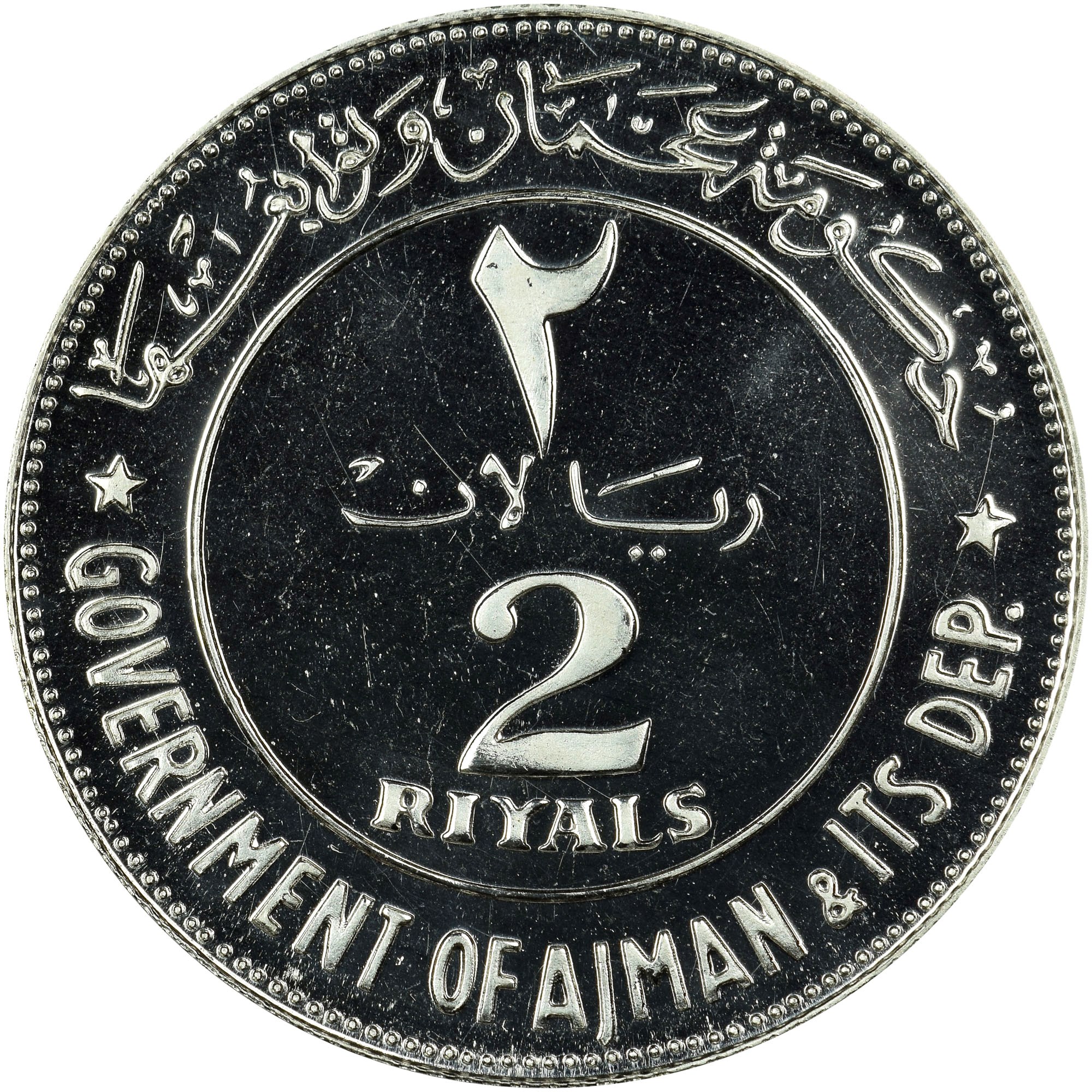 Ajman 2 Riyals KM 2.1 Prices & Values | NGC