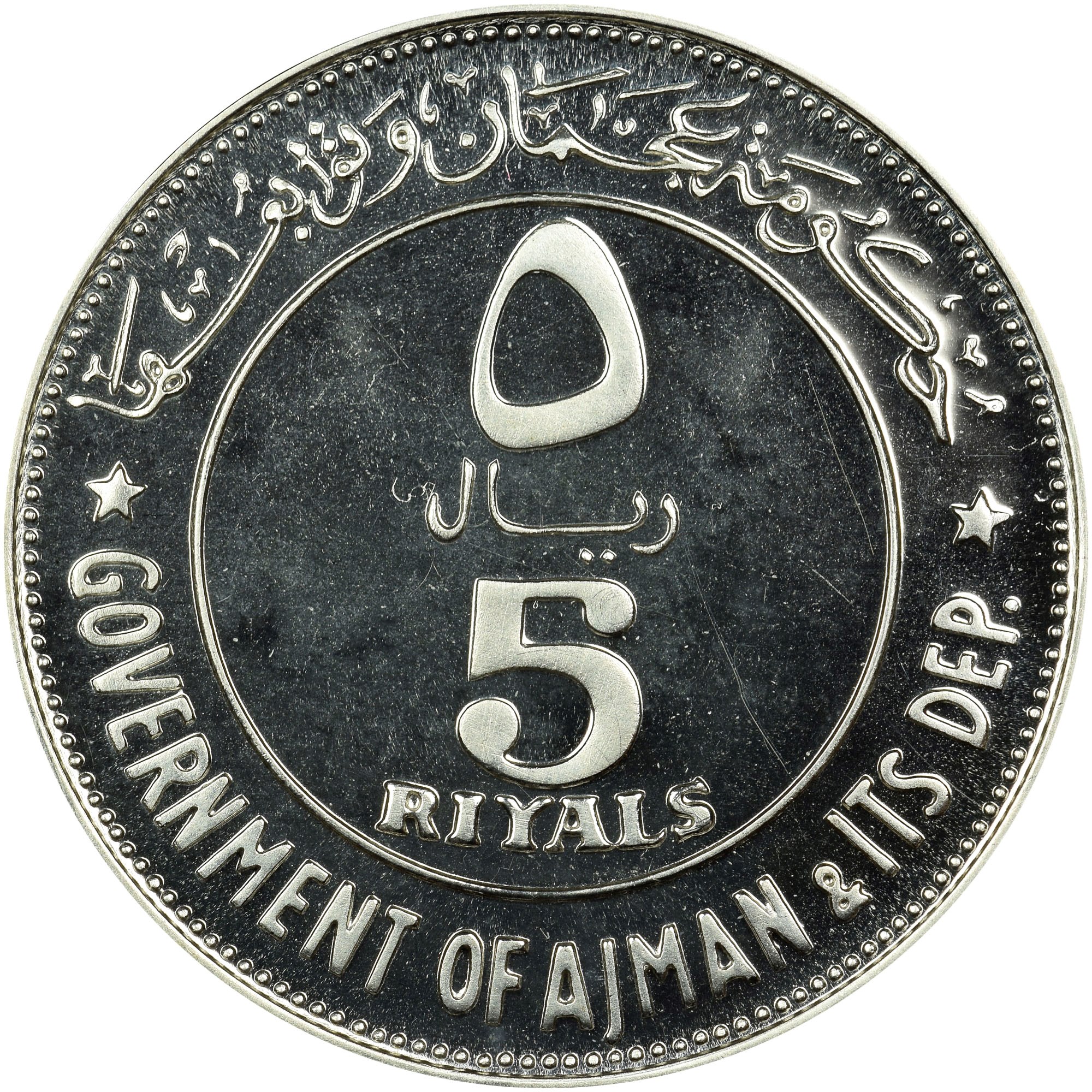 Ajman 5 Riyals KM 3.1 Prices & Values | NGC