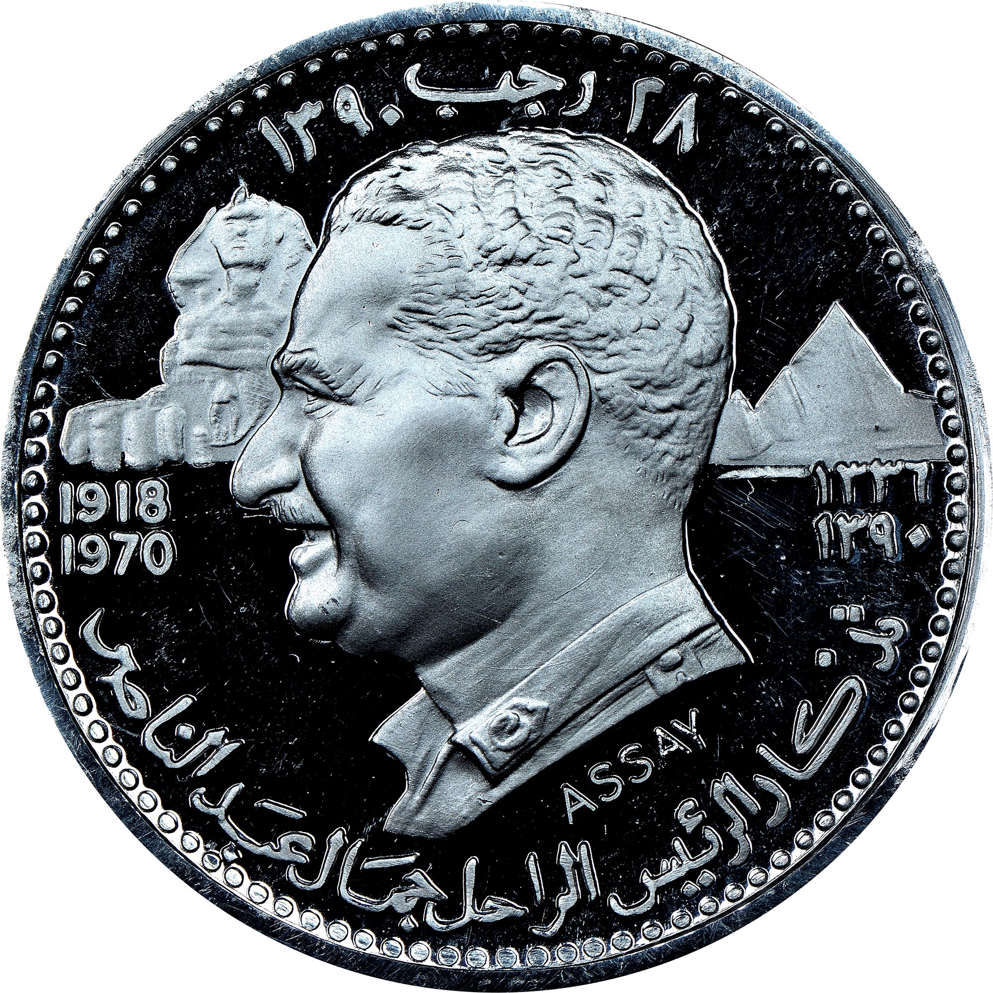 Ajman 7-1/2 Riyals KM 13 Prices & Values | NGC