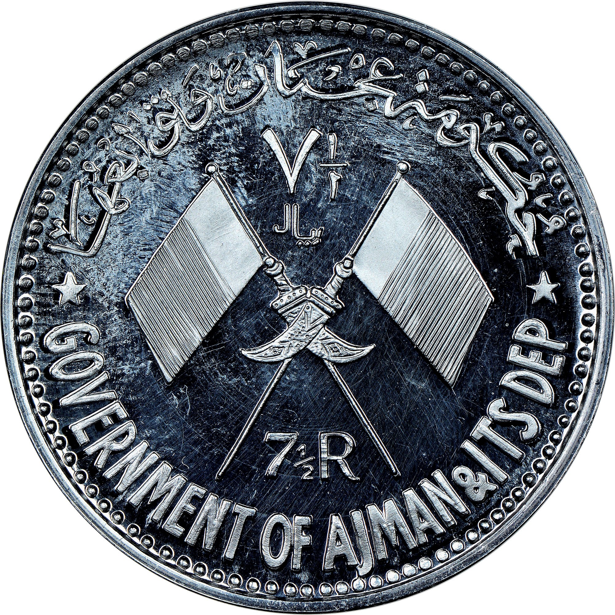 Ajman 7-1/2 Riyals KM 13 Prices & Values | NGC