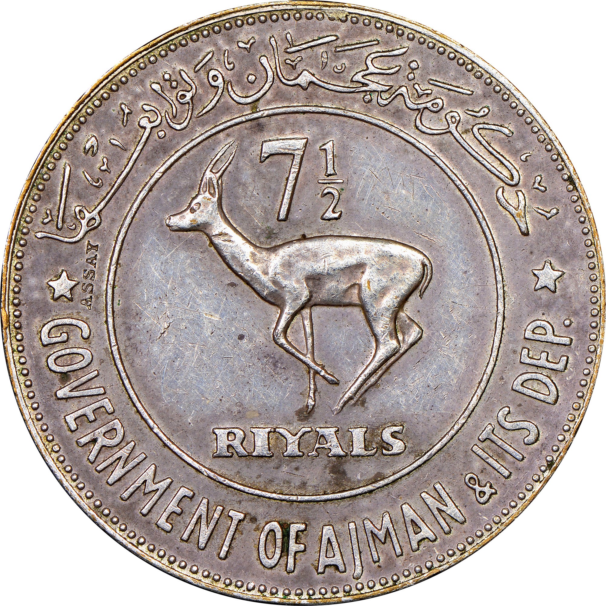 Ajman 7-1/2 Riyals KM 7 Prices & Values | NGC