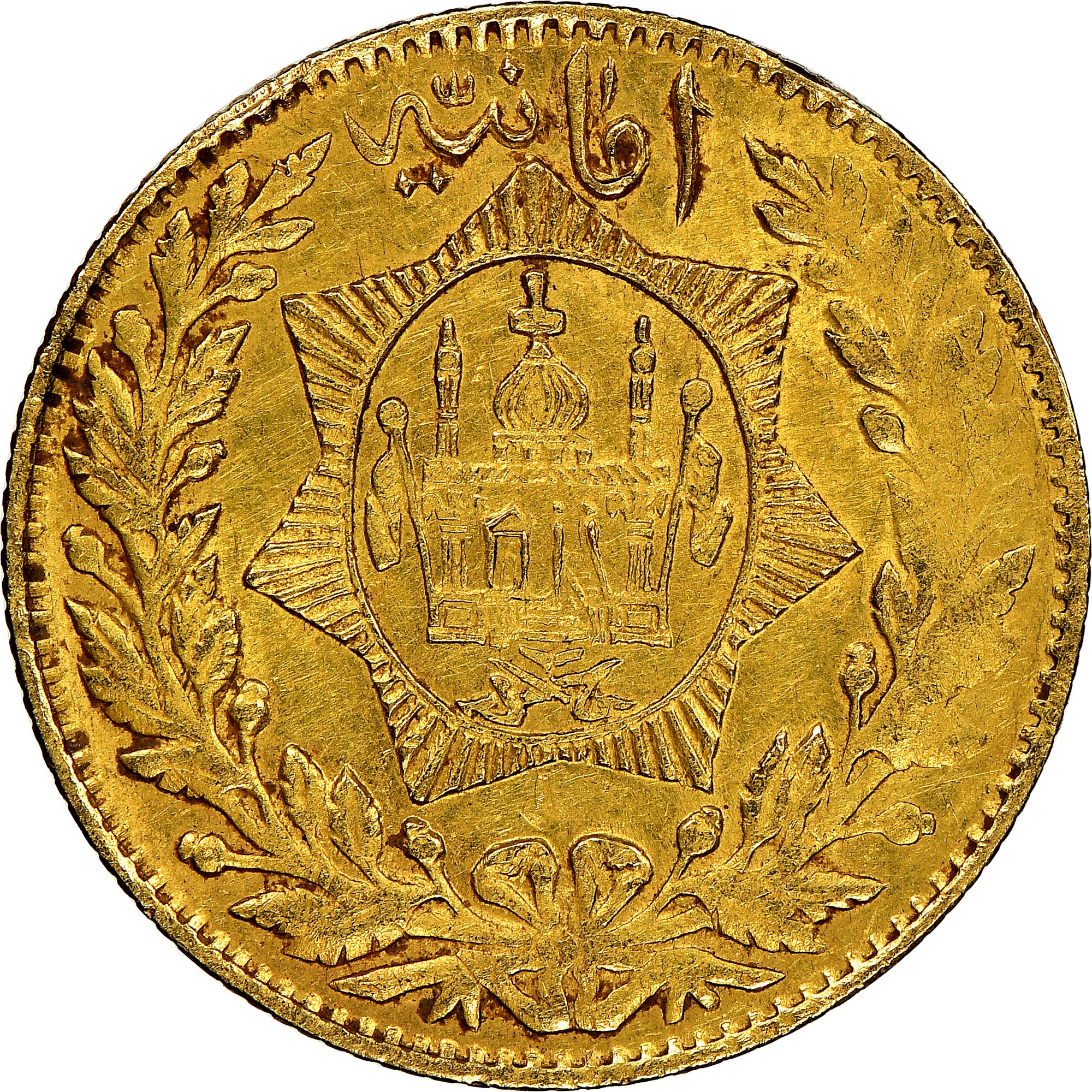 Afghanistan 2 Amani KM 888 Prices & Values | NGC