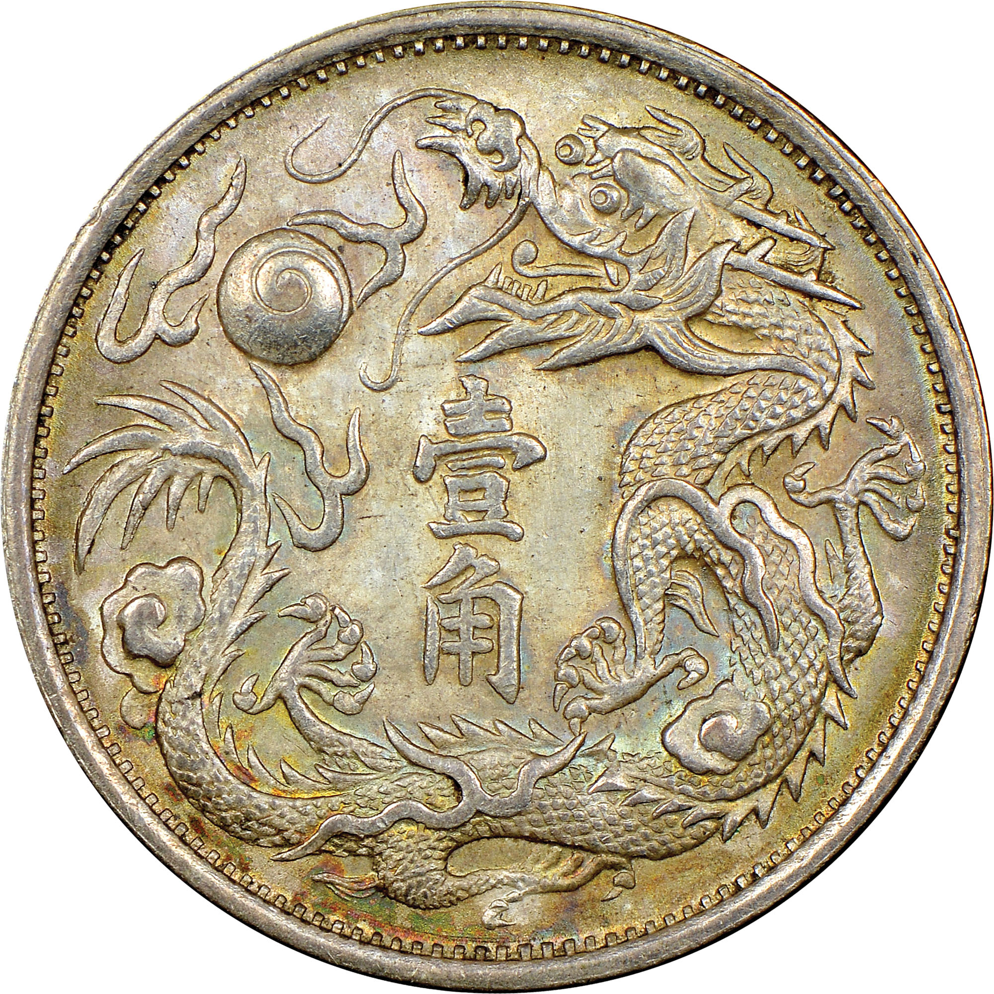 China Empire 10 Cents Y 28 Prices Values NGC