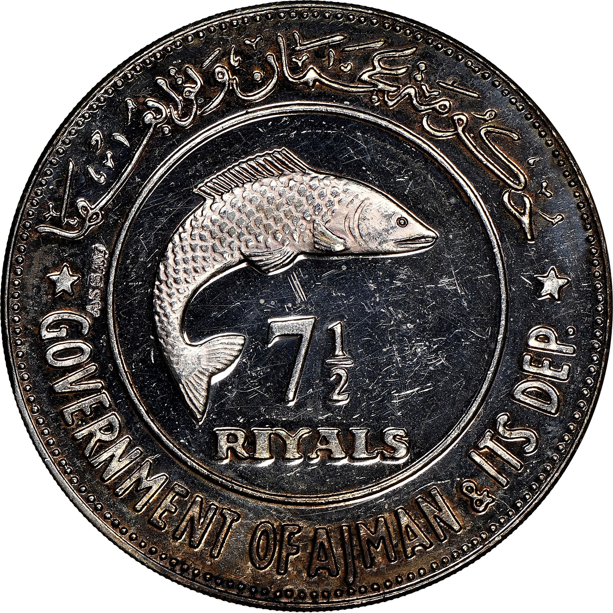 Ajman 7-1/2 Riyals KM 5 Prices & Values | NGC