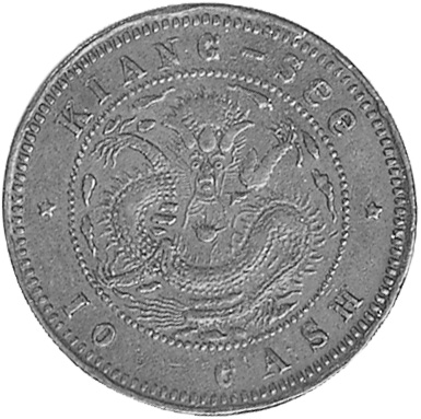 China, Provincial KIANGSI PROVINCE 10 Cash Y 149.2 Prices & Values | N