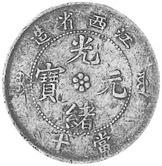 China - Provincial KIANGSI PROVINCE 10 Cash Y 150 Prices & Values | NG