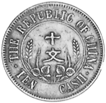 CHINA, REPUBLIC PERIOD (1912-1949) 10 Cash Y 301.5 Prices & Values | N