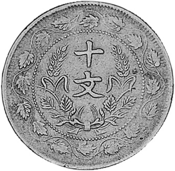 CHINA, REPUBLIC PERIOD (1912-1949) 10 Cash Y 304 Prices & Values | NGC