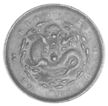 China, Provincial KIANGSI PROVINCE 10 Cash Y 150.1 Prices & Values | N