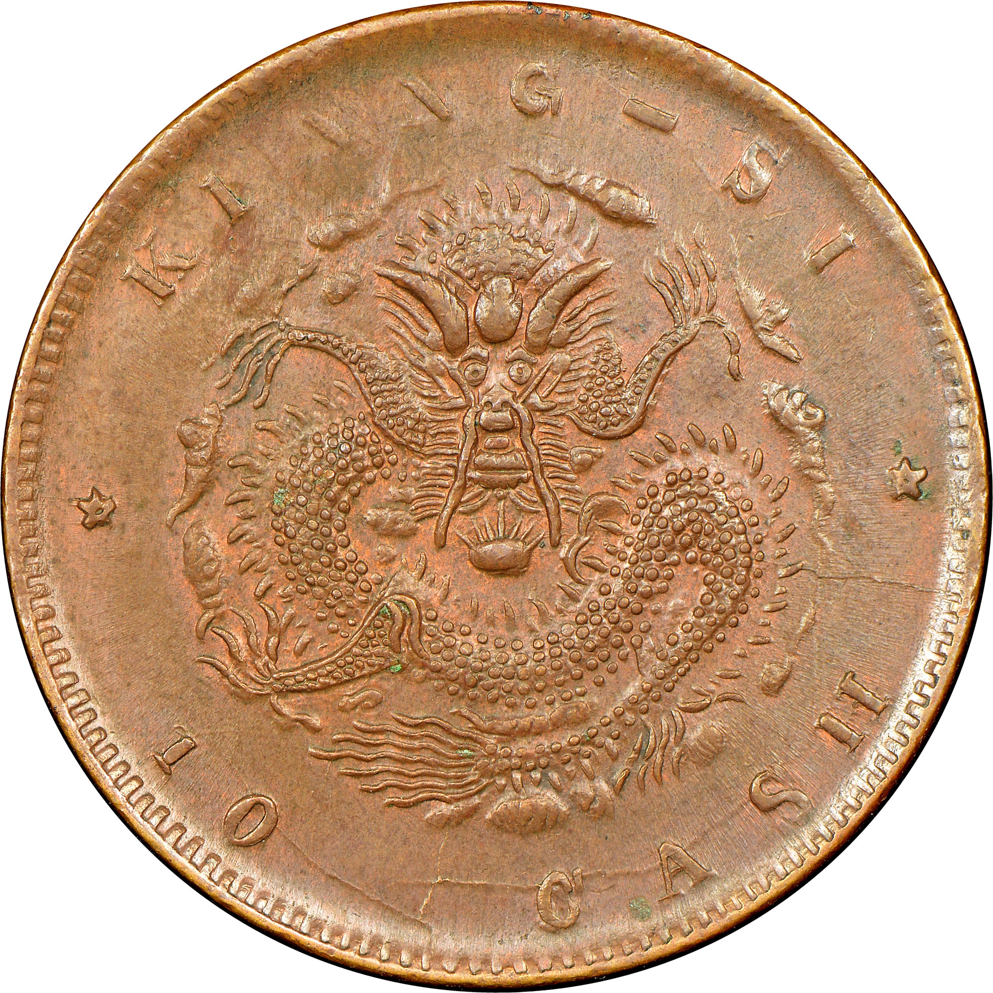 China - Provincial KIANGSI PROVINCE 10 Cash Y 150.4 Prices & Values