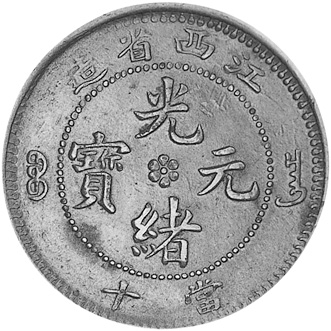 China - Provincial KIANGSI PROVINCE 10 Cash Y 150.8 Prices & Values