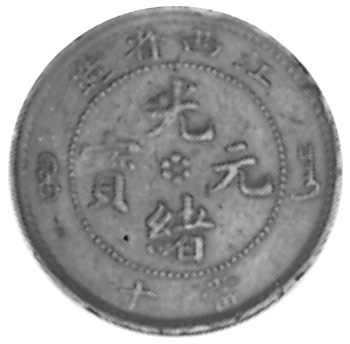 China - Provincial KIANGSI PROVINCE 10 Cash Y 152 Prices & Values | NG