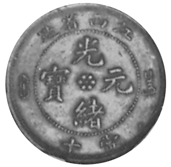 China - Provincial KIANGSI PROVINCE 10 Cash Y 152.1 Prices & Values