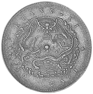 China - Provincial KIANGSI PROVINCE 10 Cash Y 152.4 Prices & Values