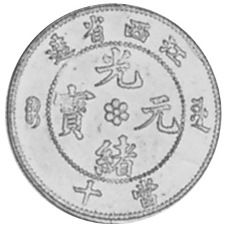 China - Provincial KIANGSI PROVINCE 10 Cash Y 153 Prices & Values | NG