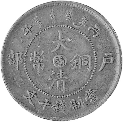 China - Provincial KIANGSI PROVINCE 10 Cash Y 10m Prices & Values | NG