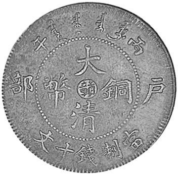 China - Provincial KIANGSI PROVINCE 10 Cash Y 10m.1 Prices & Values