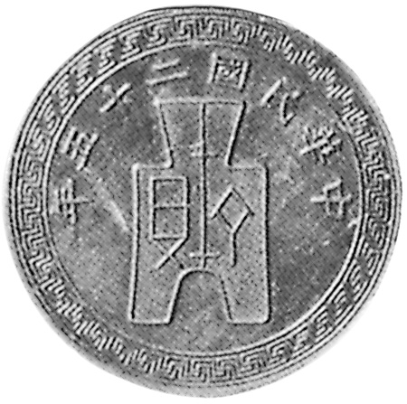 CHINA, REPUBLIC PERIOD (1912-1949) Dollar KM Pn178 Prices & Values | N