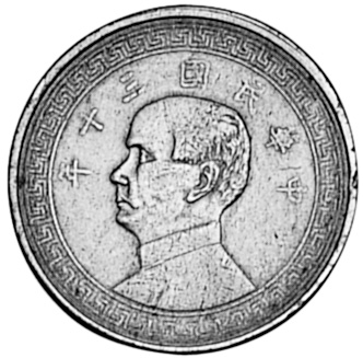 CHINA, REPUBLIC PERIOD (1912-1949) 1/2 Dollar KM PnC194 Prices & Value