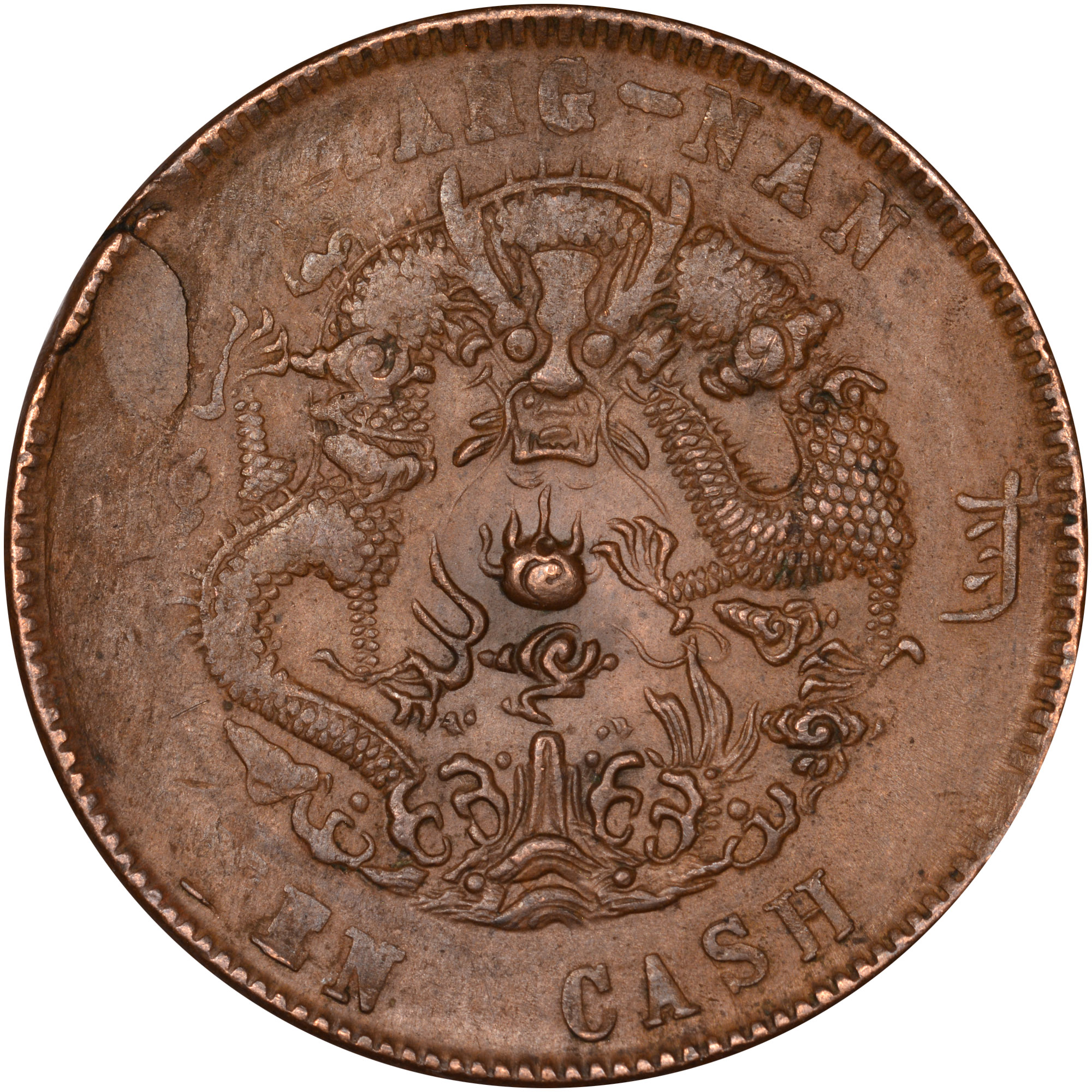 China, Provincial KIANGNAN, PROVINCE 10 Cash Y 138 Prices & Values | N