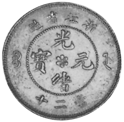 China, Provincial CHEKIANG PROVINCE 20 Cash Y 50 Prices & Values | NGC