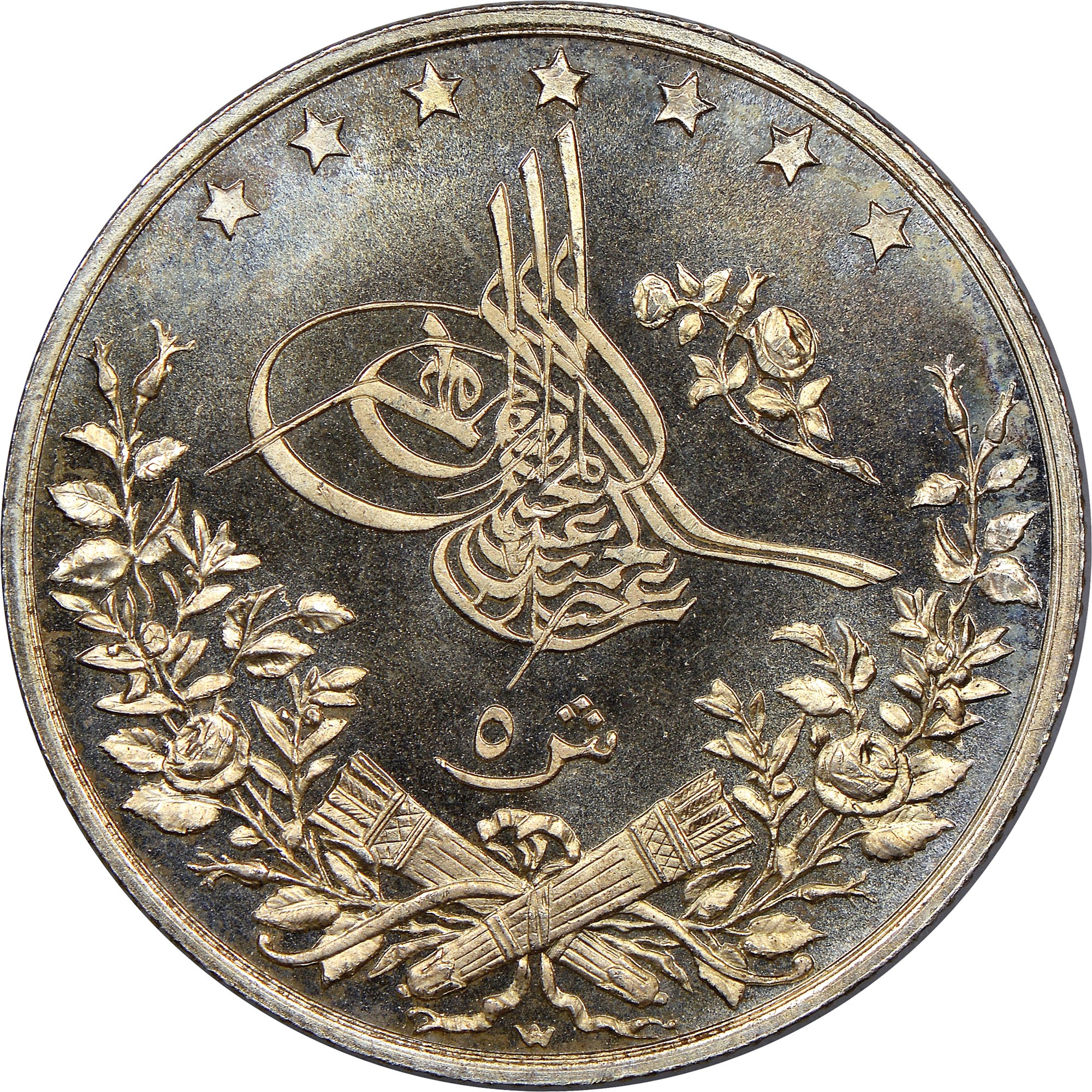 Egypt 5 Qirsh KM 294 Prices & Values | NGC