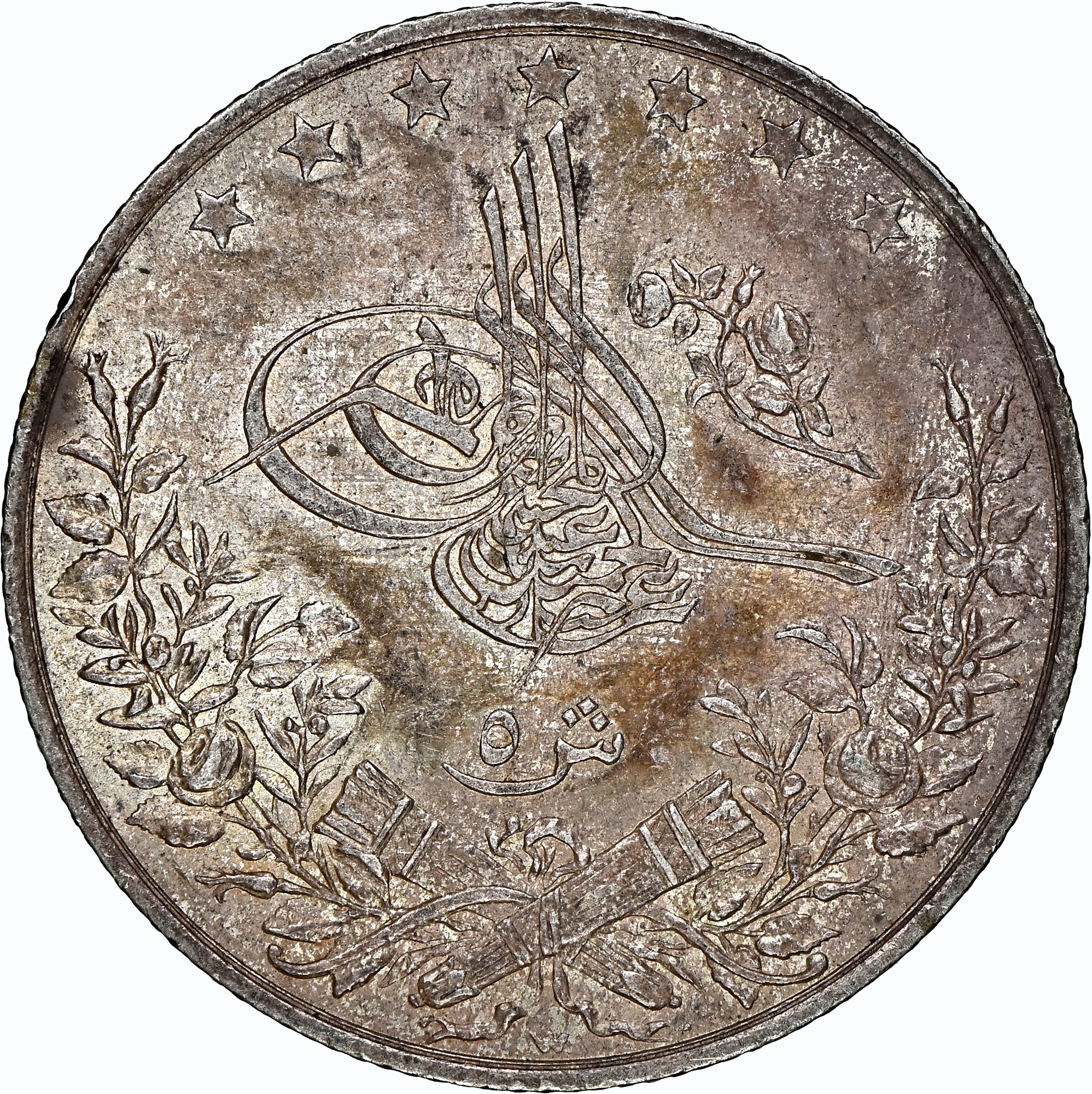 Egypt 5 Qirsh KM 294 Prices & Values | NGC