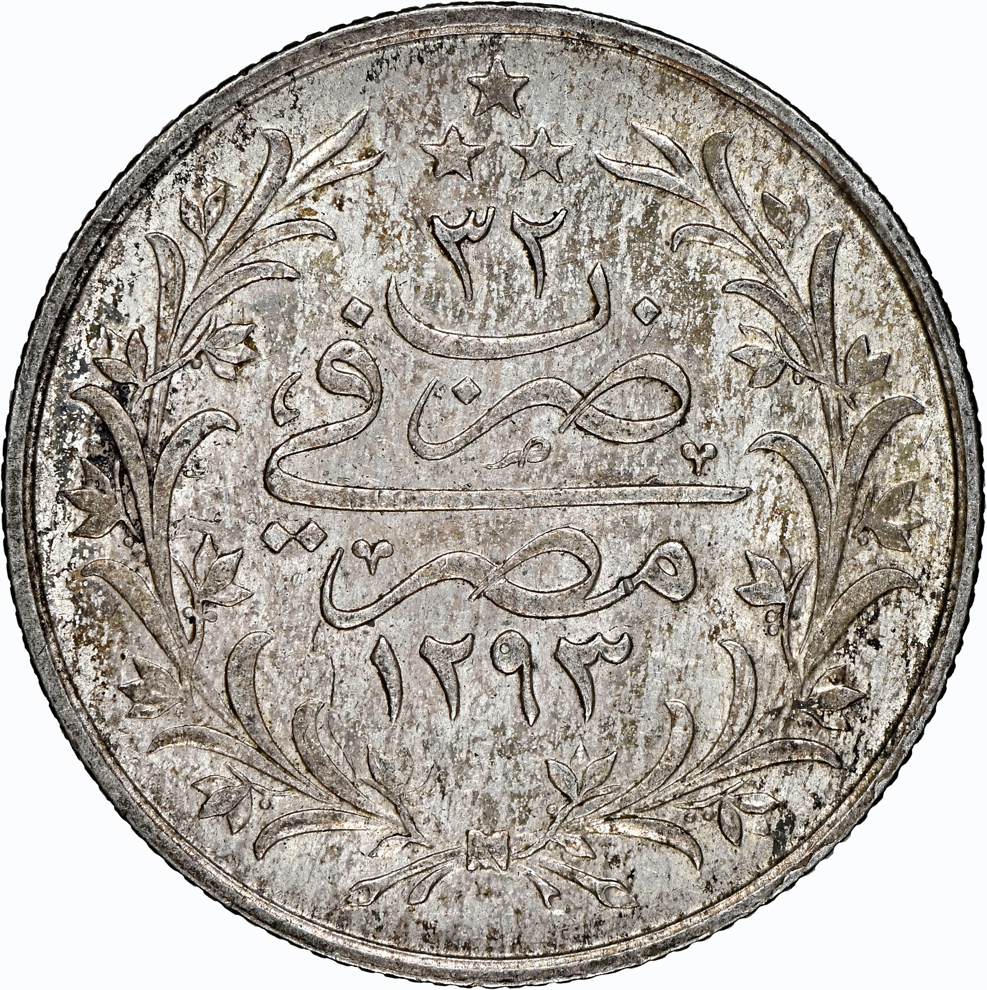 Egypt 5 Qirsh KM 294 Prices & Values | NGC
