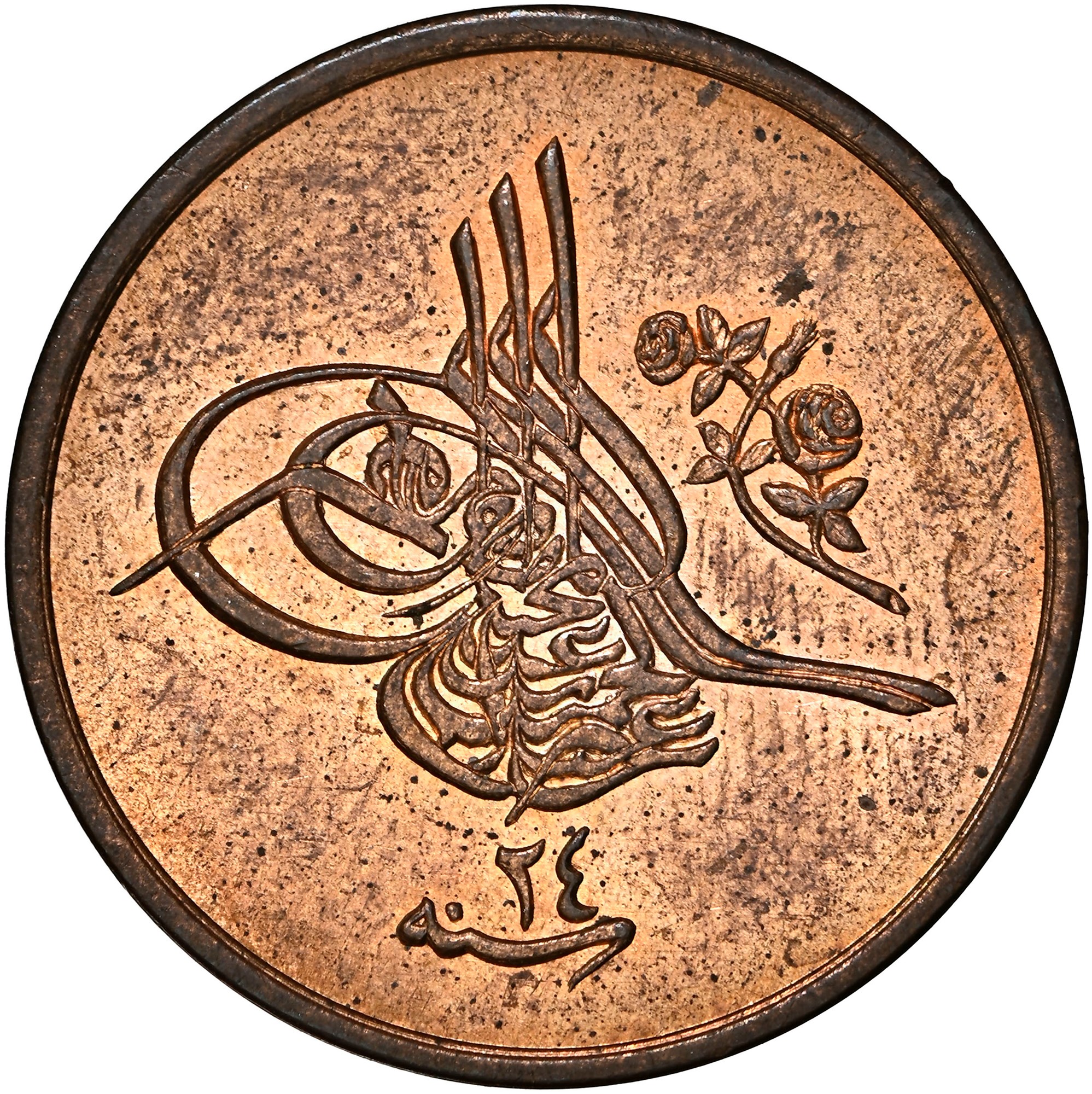 Egypt 1/40 Qirsh KM 287 Prices & Values | NGC