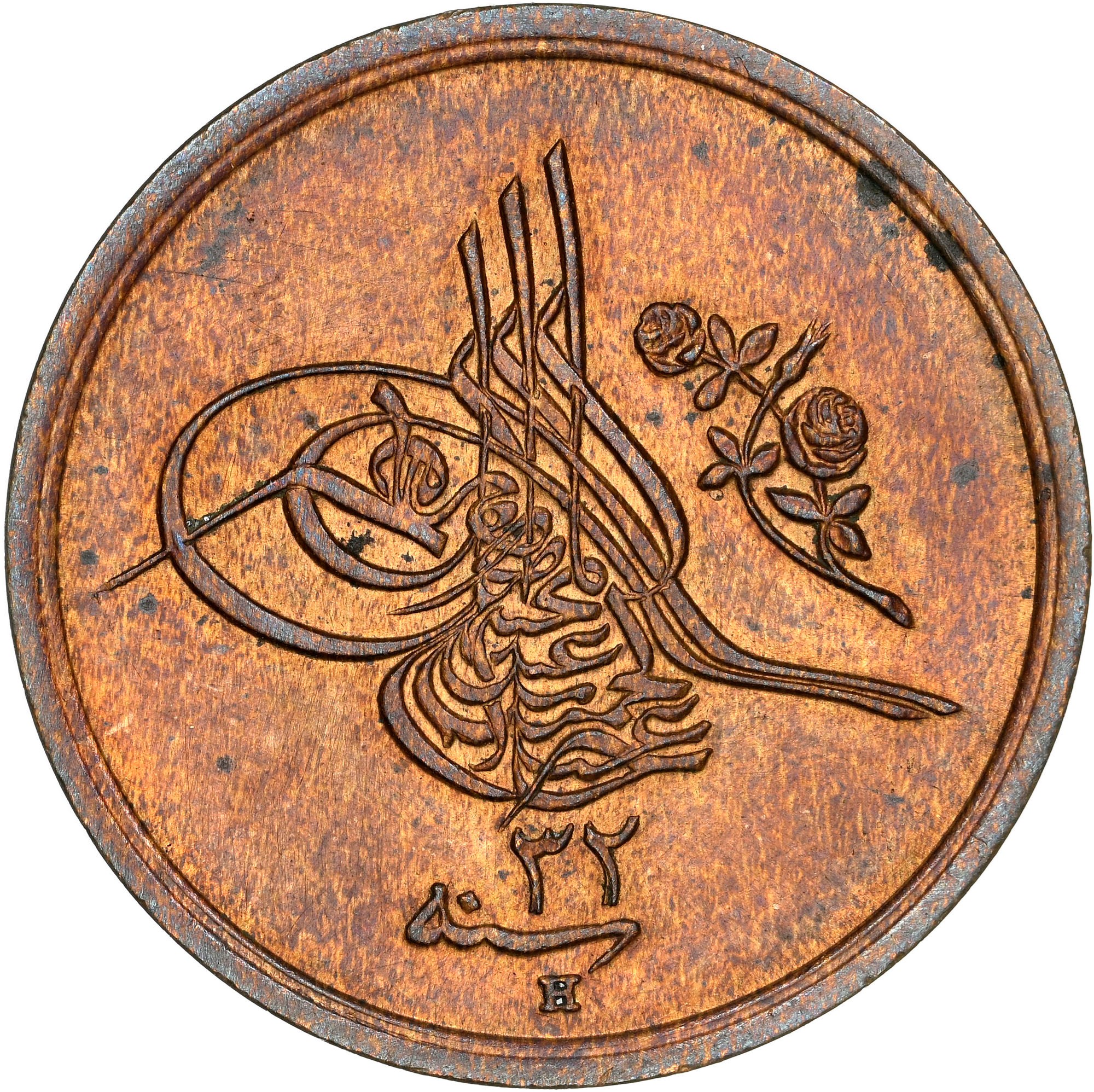 Egypt 1/20 Qirsh KM 288 Prices & Values | NGC