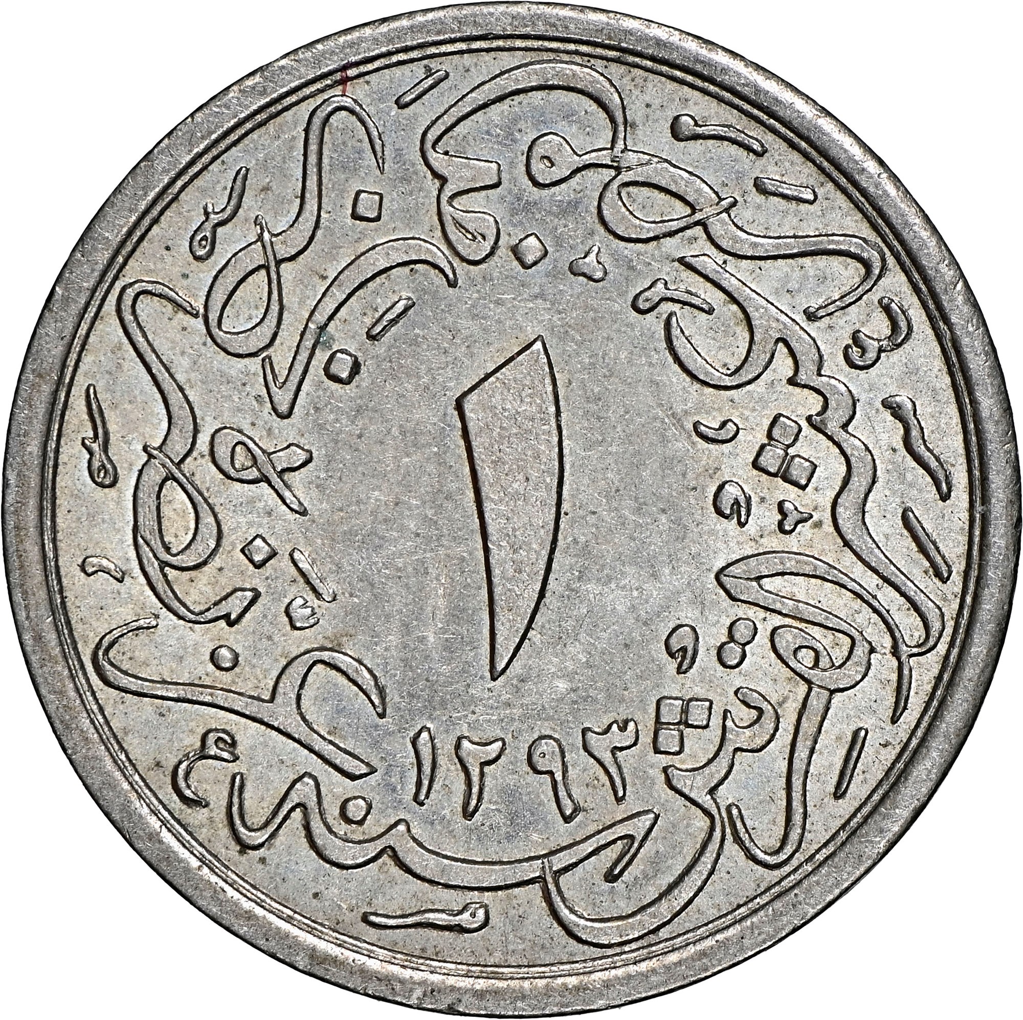 Egypt 1/10 Qirsh KM 289 Prices & Values | NGC