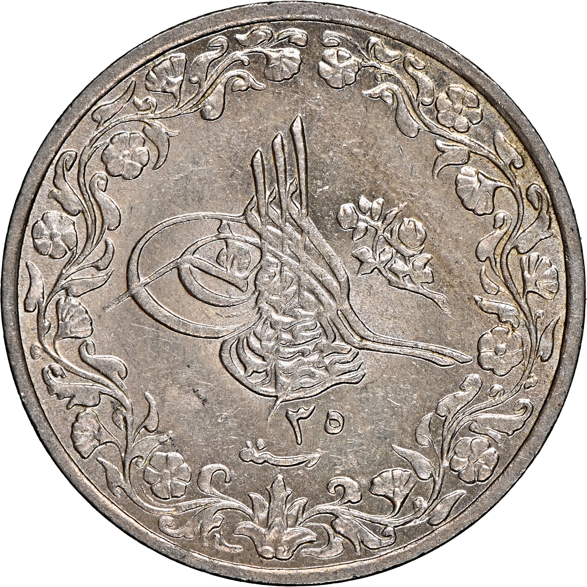 Egypt 2/10 Qirsh KM 290 Prices & Values | NGC