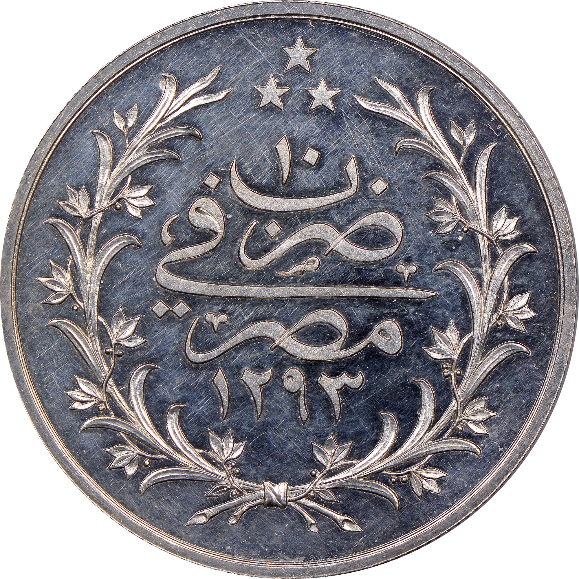 Egypt 10 Qirsh KM 295 Prices & Values | NGC