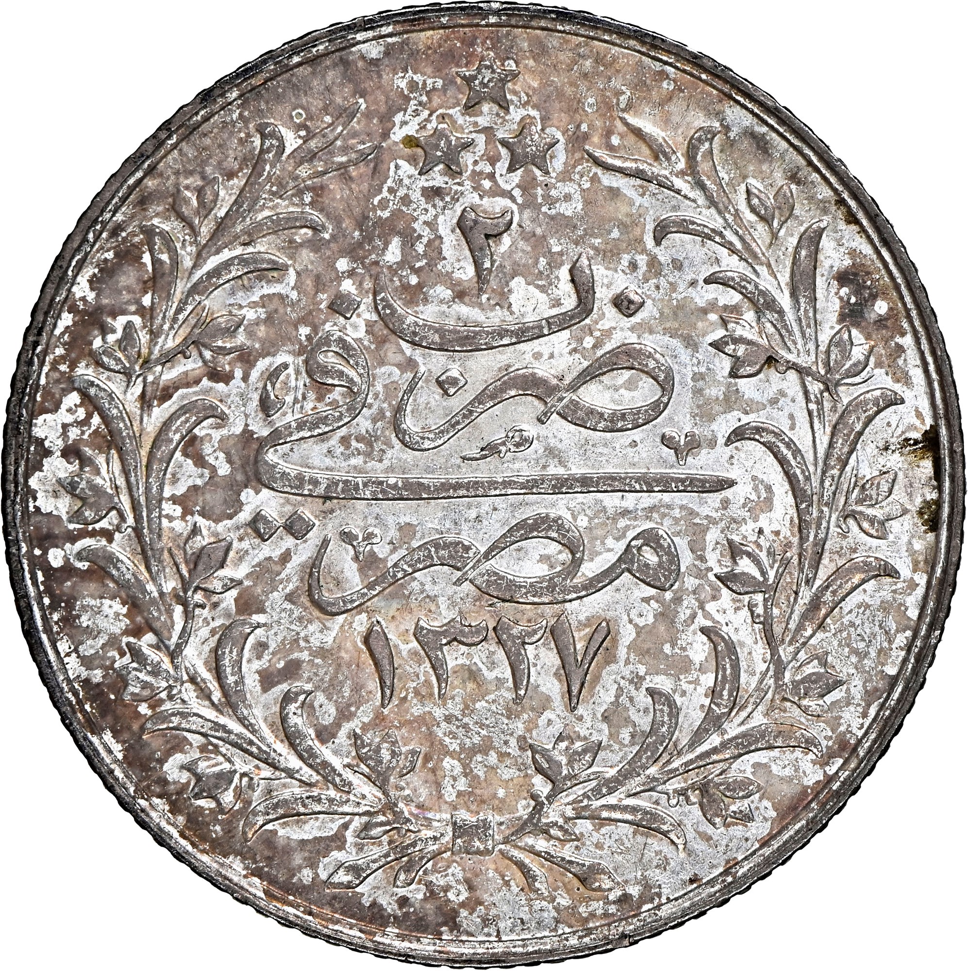 Egypt 2 Qirsh KM 307 Prices & Values | NGC