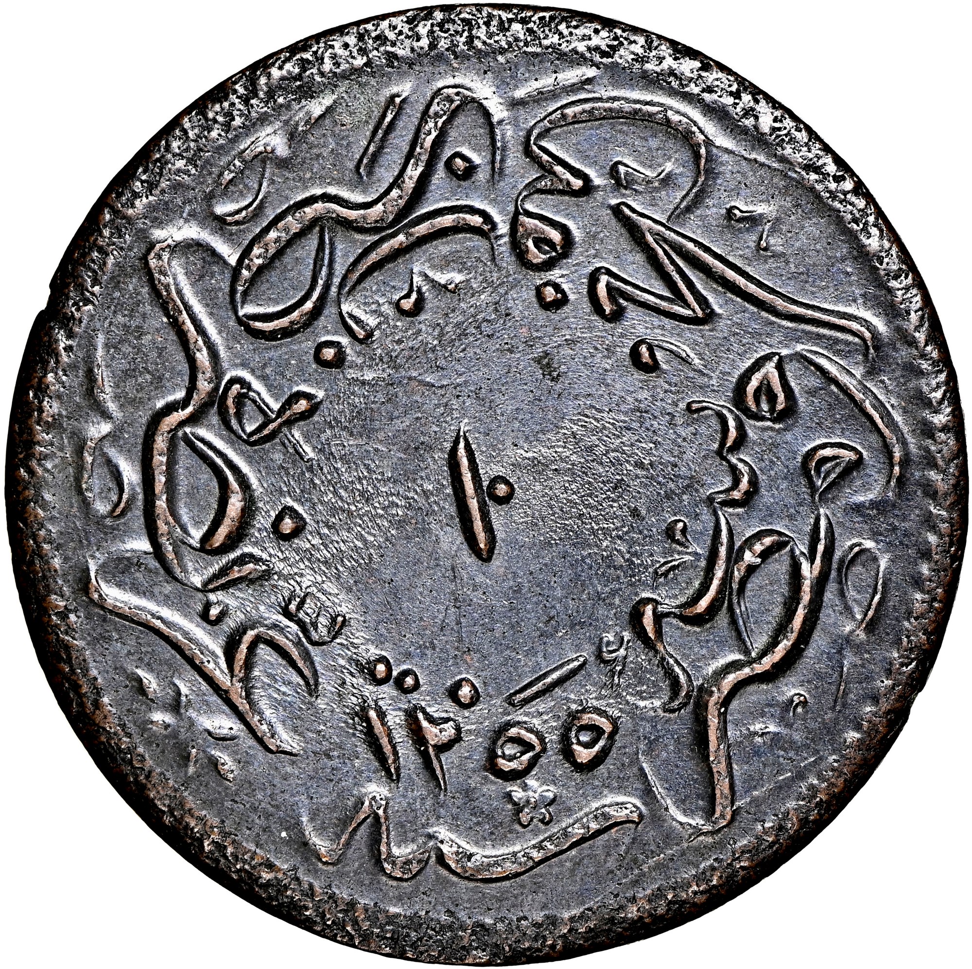 Egypt 10 Para KM 225 Prices & Values | NGC