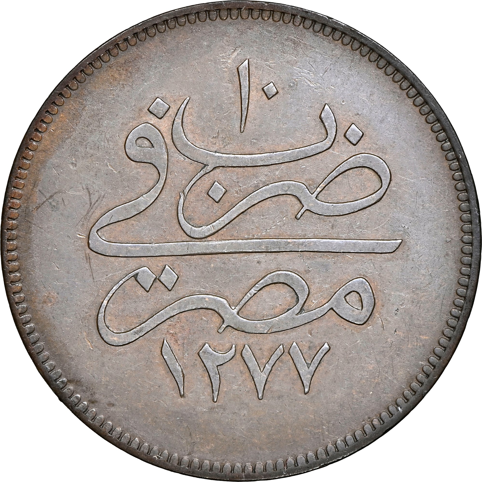 Egypt 10 Para KM 241 Prices & Values | NGC