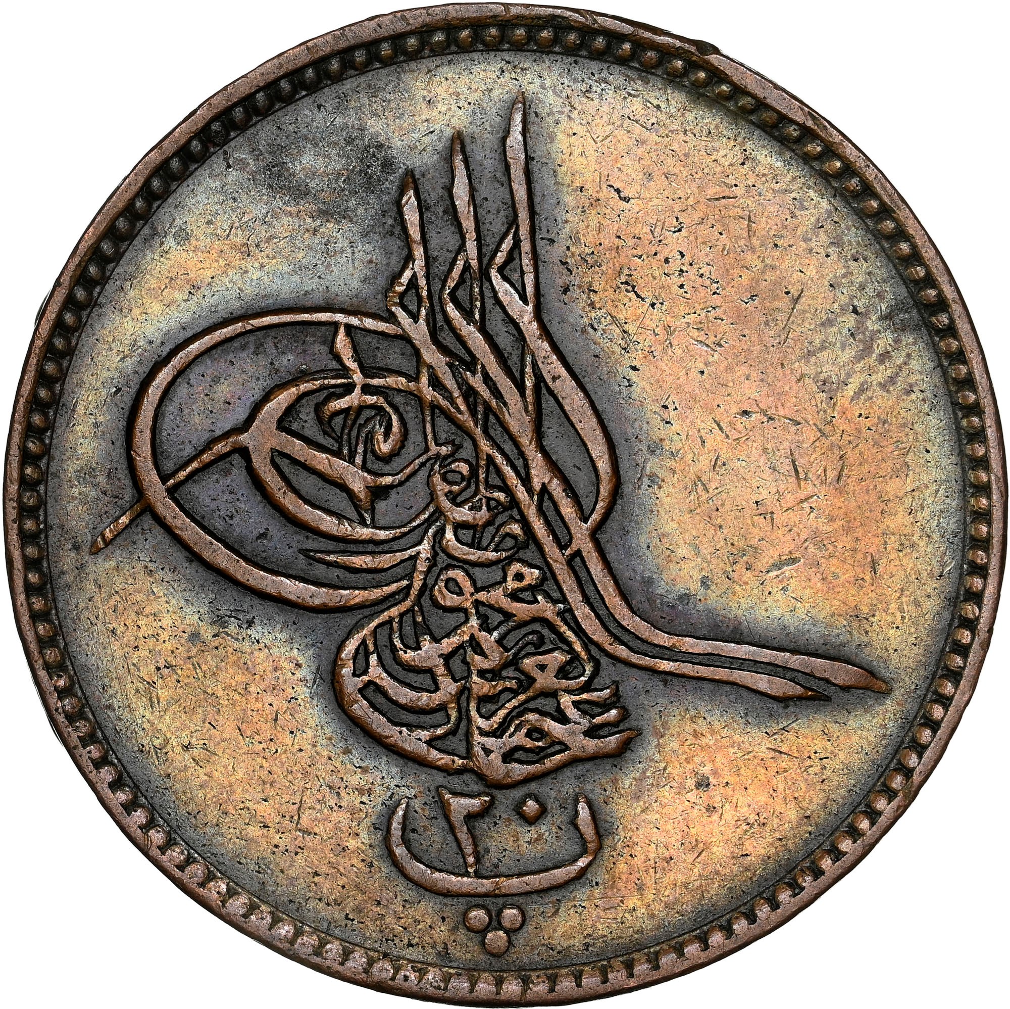 Egyptian Copper Coin