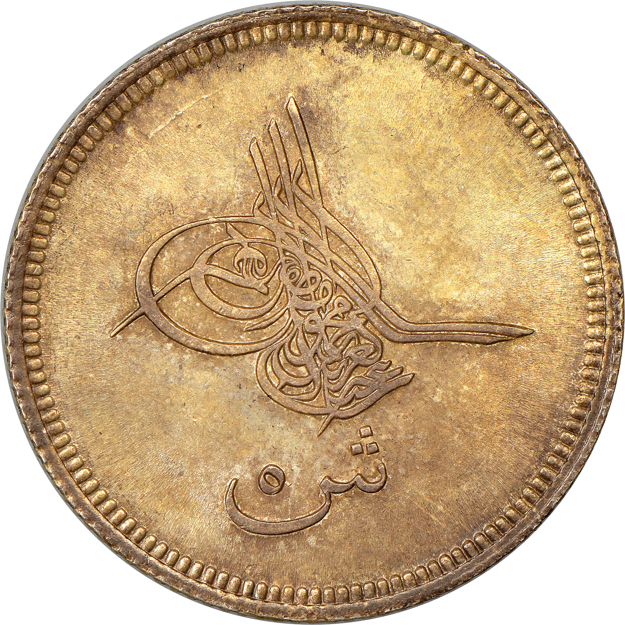 Egypt 5 Qirsh KM 253.1 Prices & Values | NGC