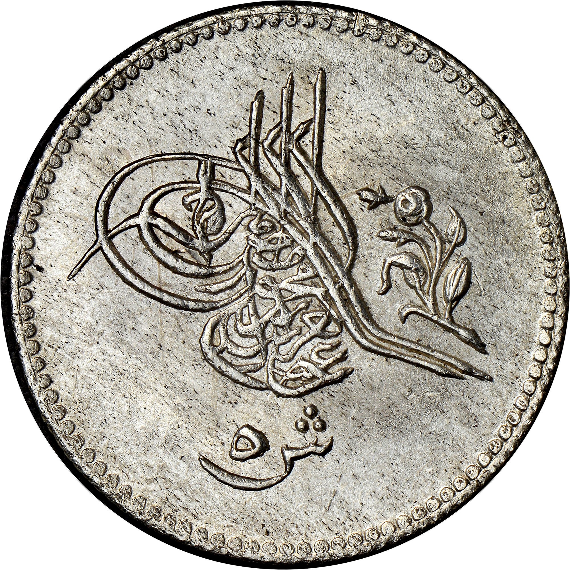 Egypt 5 Qirsh KM 254 Prices & Values | NGC