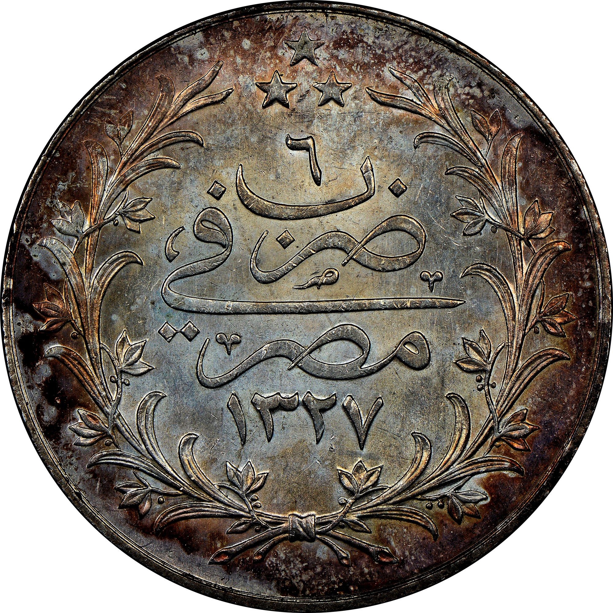 Egypt 20 Qirsh KM 310 Prices & Values | NGC