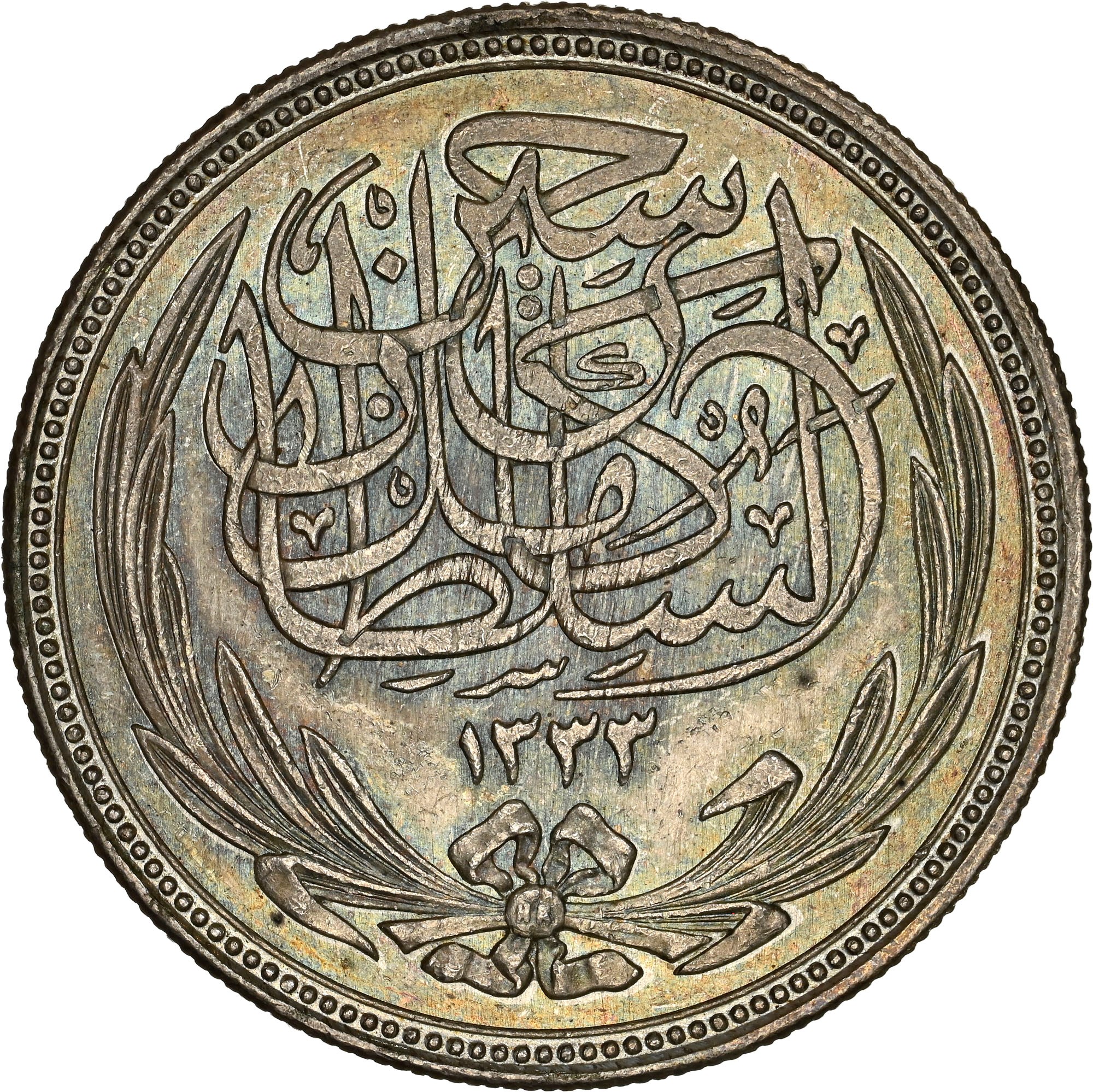 Egypt 20 Piastres KM 321 Prices & Values | NGC