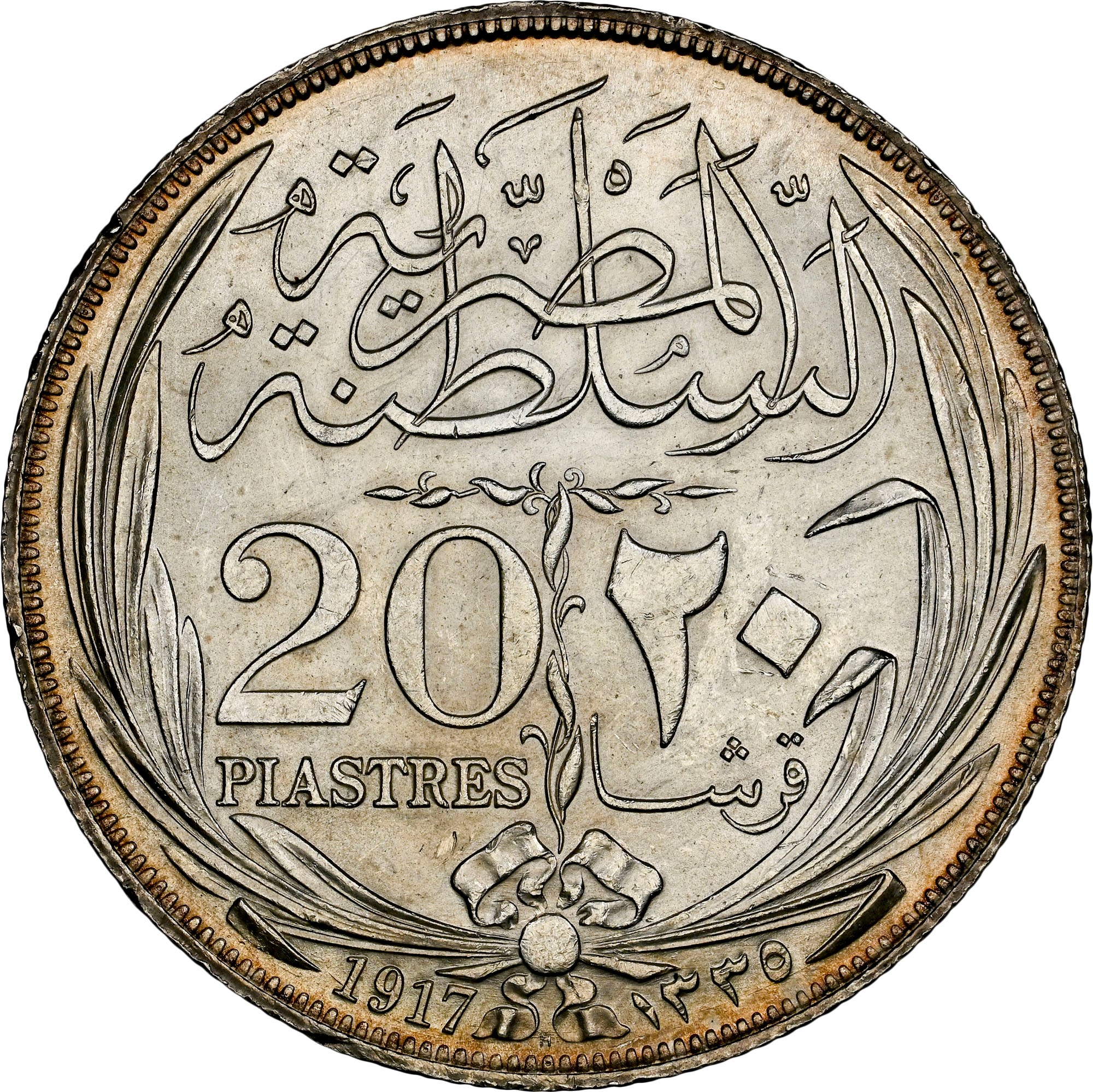Egypt 20 Piastres KM 322 Prices & Values | NGC